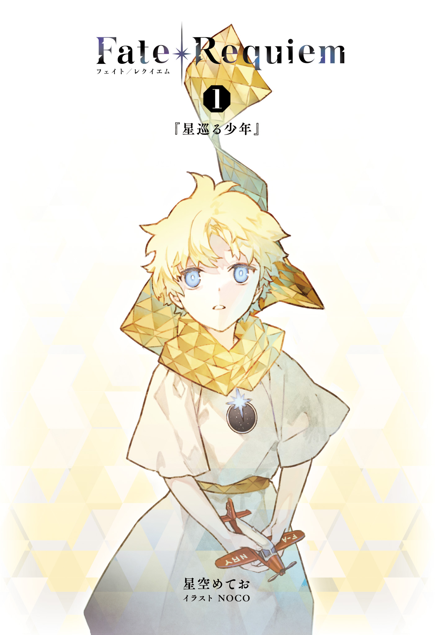 noco fate/requiem voyager (fate) | #536587 | yande.re